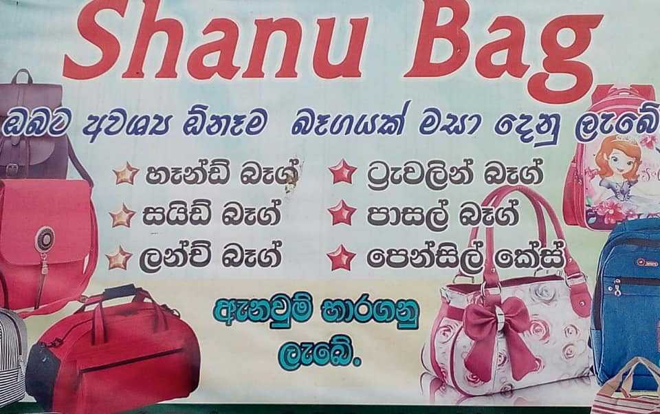 Shanu Bags | Uva Products