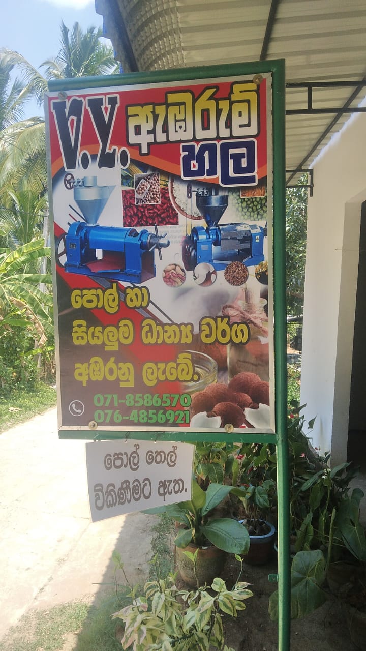 Monaragala | Uva Products
