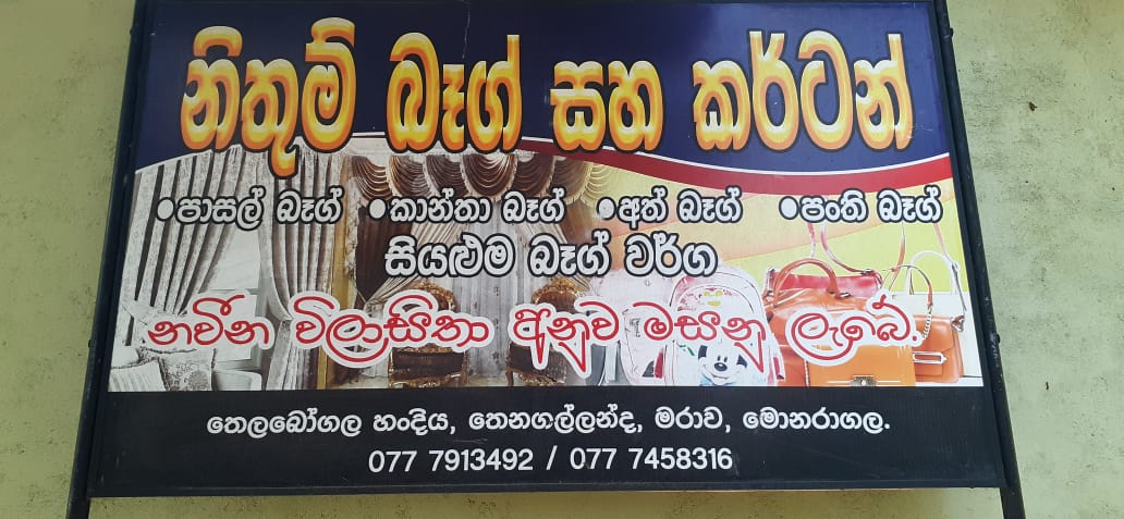 Monaragala | Uva Products