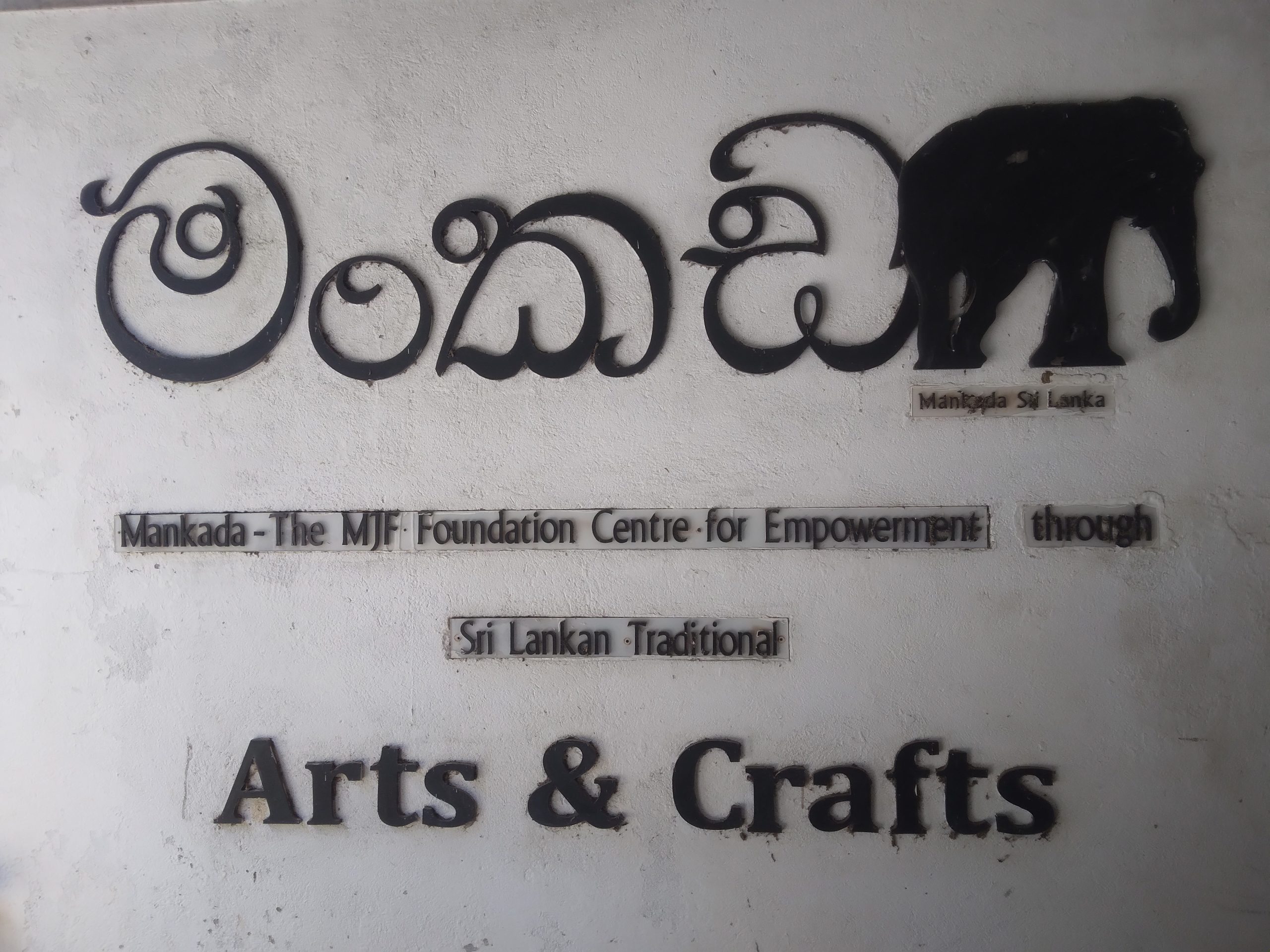 Mankada | Uva Products